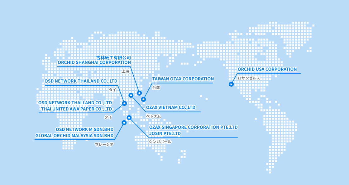グローバルネットワーク｜オザックス株式会社